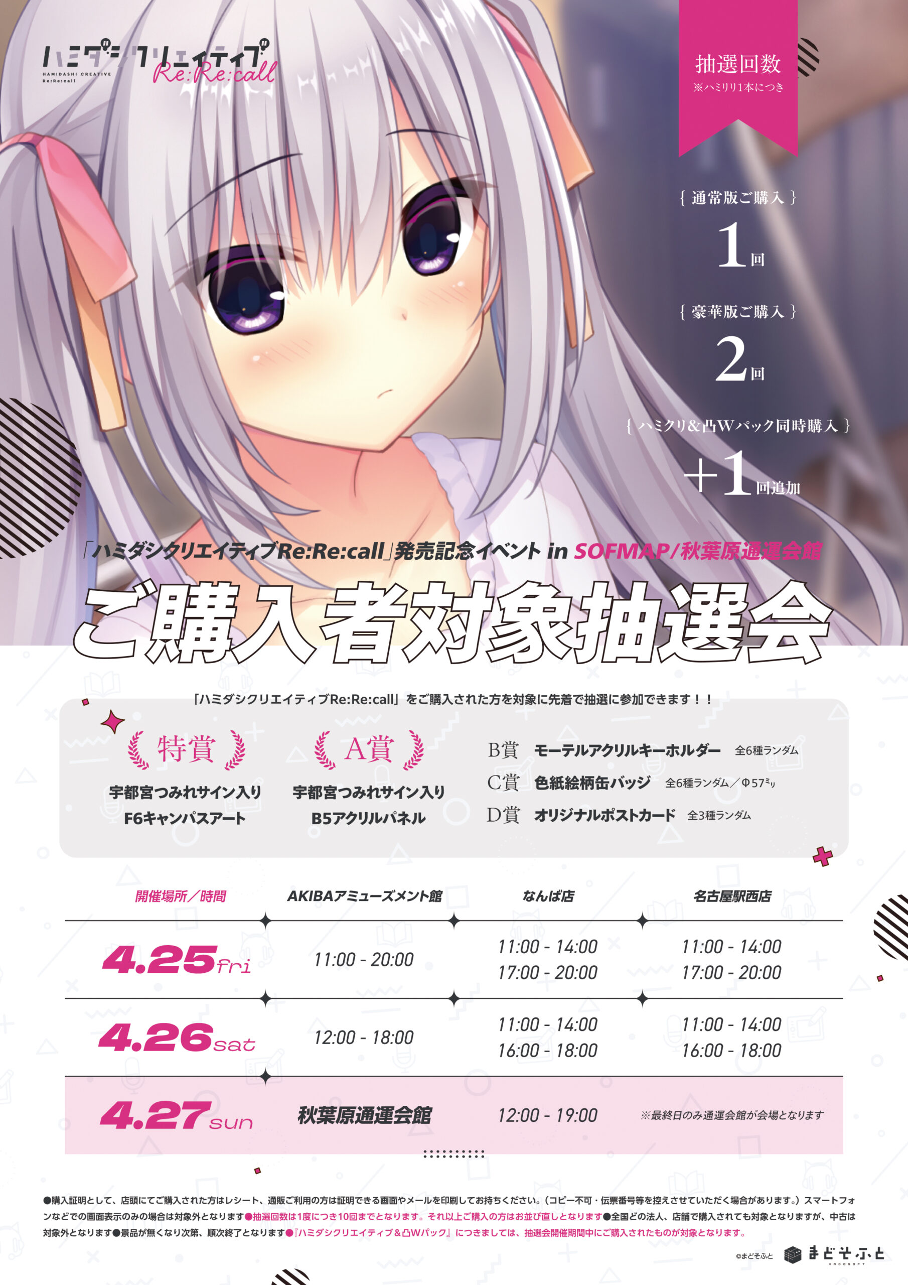 NEWS | ハミダシクリエイティブRe:Re:call